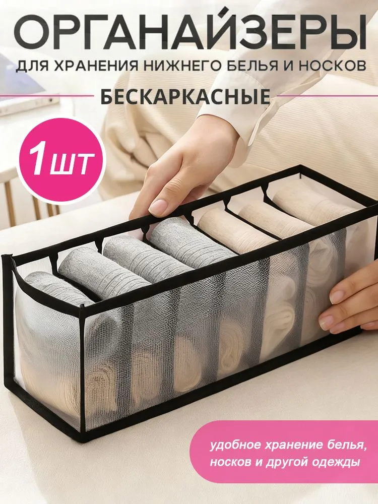 Ящик для хранения нижнего белья, нижнее белье, носки и артефакт бюстгальтера