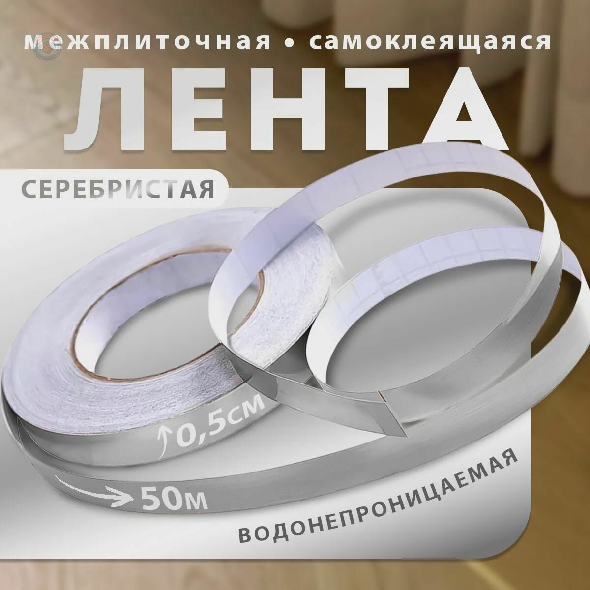 Клейкая водонепроницаемая лента для ванной и кухни, самоклеящаяся изоляционная лента для стыков раковины, душевого поддона, столешницы, простая в применении