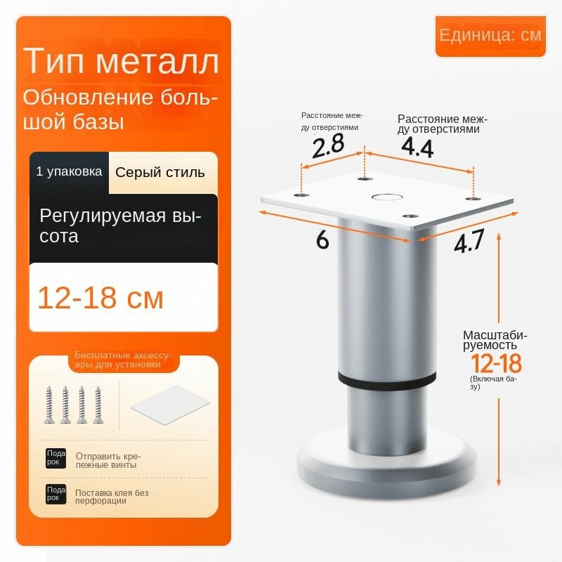 Универсальные регулируемые мебельные опоры - Выдвижные ножки для шкафов, тумб под ТВ и ванных гарнитуров,12,6,1, серебристый