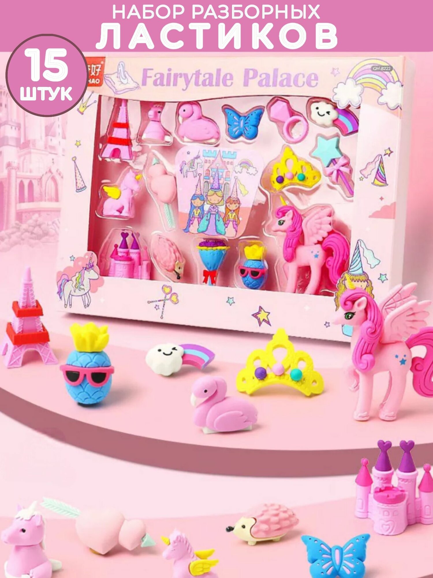 Ластики фигурные набор