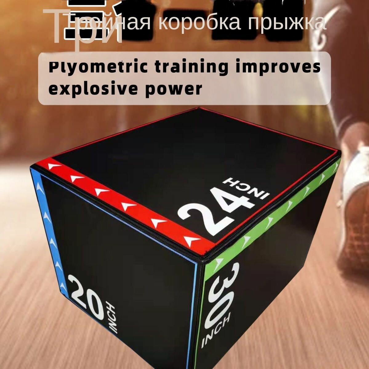 Мягкая коробка для прыжков три в одном и специальная скамья для прыжков для тренировок, черный