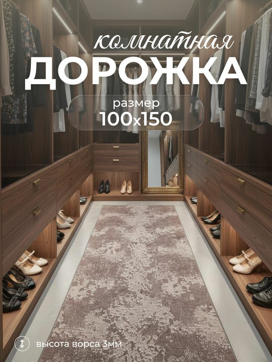 Ковровая дорожка комнатная 100х150 с принтом прямоугольная розовая