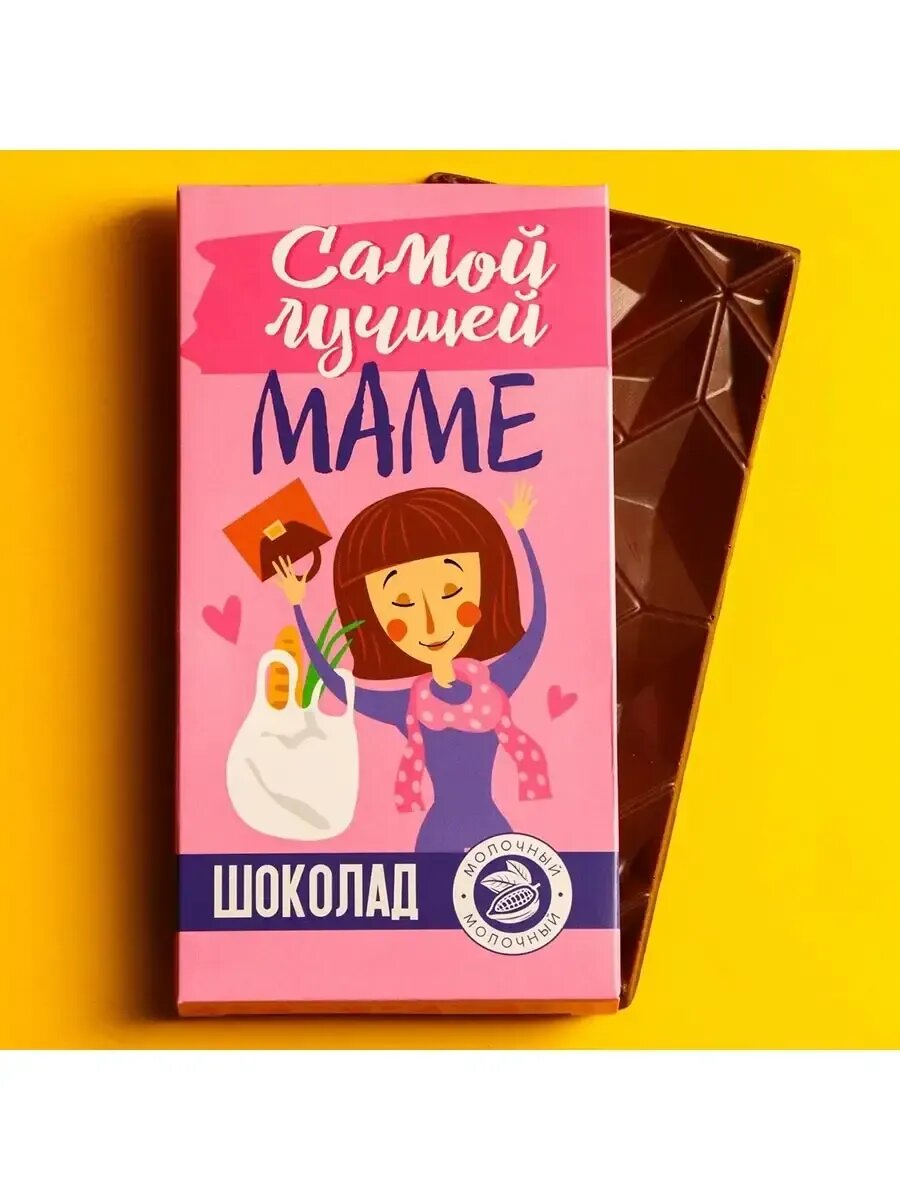 Шоколад молочный подарочный "Самой лучшей маме", 70г.
