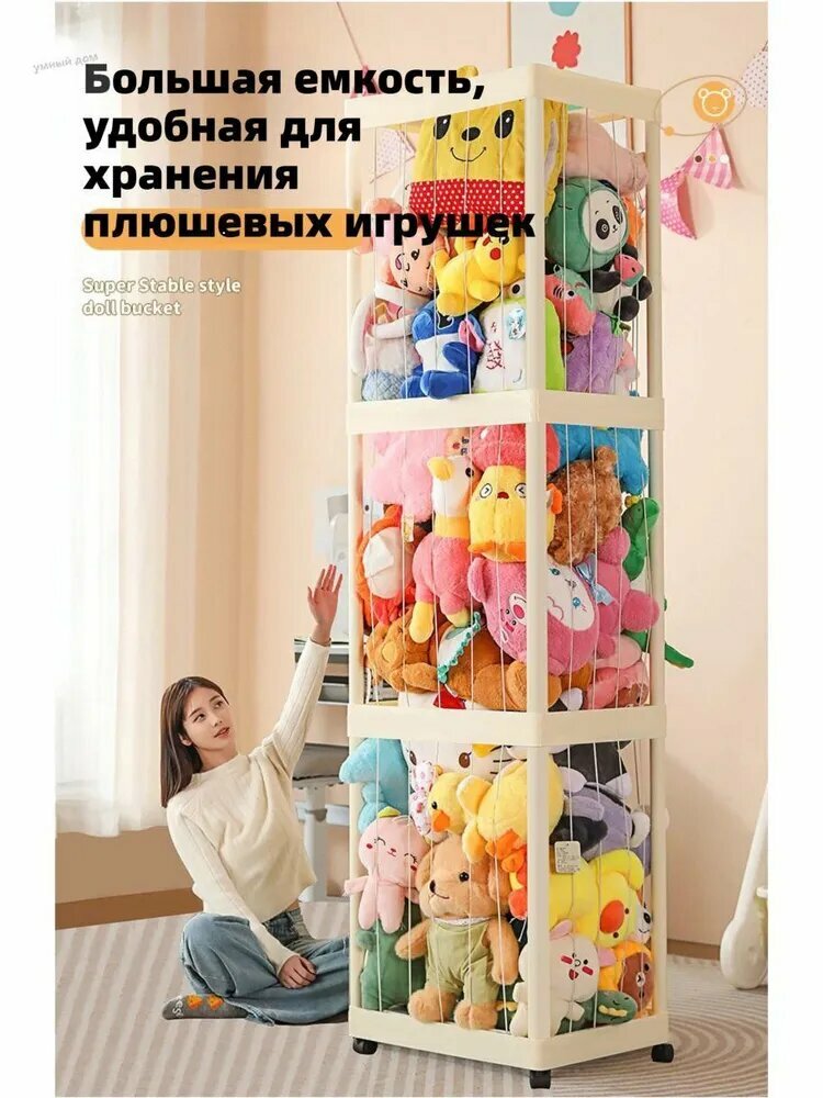Стеллаж для хранения игрушек, 32х42х53 см, металлический каркас, бежевый