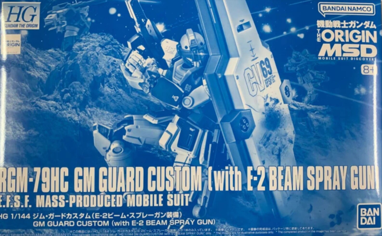 Bandai HG 1/144 RX-79HC GM GUARD CUSTOM с E-2 BEAM SPRAY GUN
