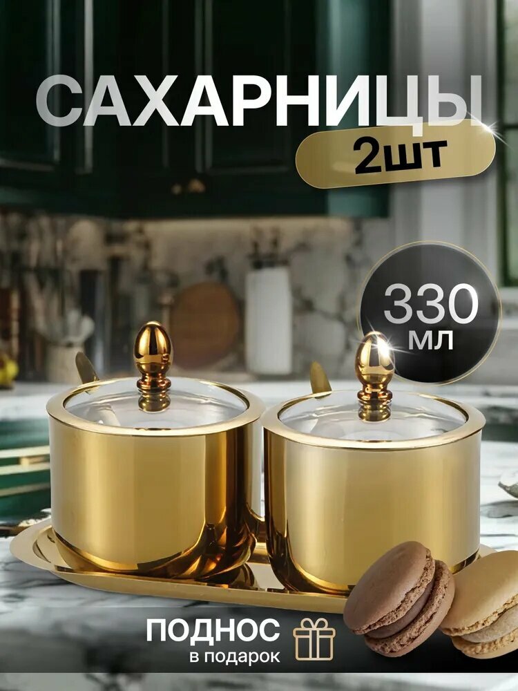 Сахарница и солонка с крышкой, набор для соли, меда с ложкой