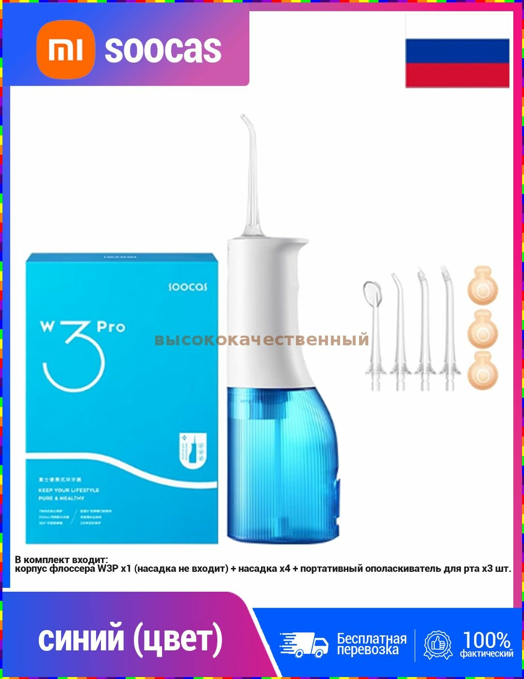 Ультразвуковой ирригатор для чистки полости рта