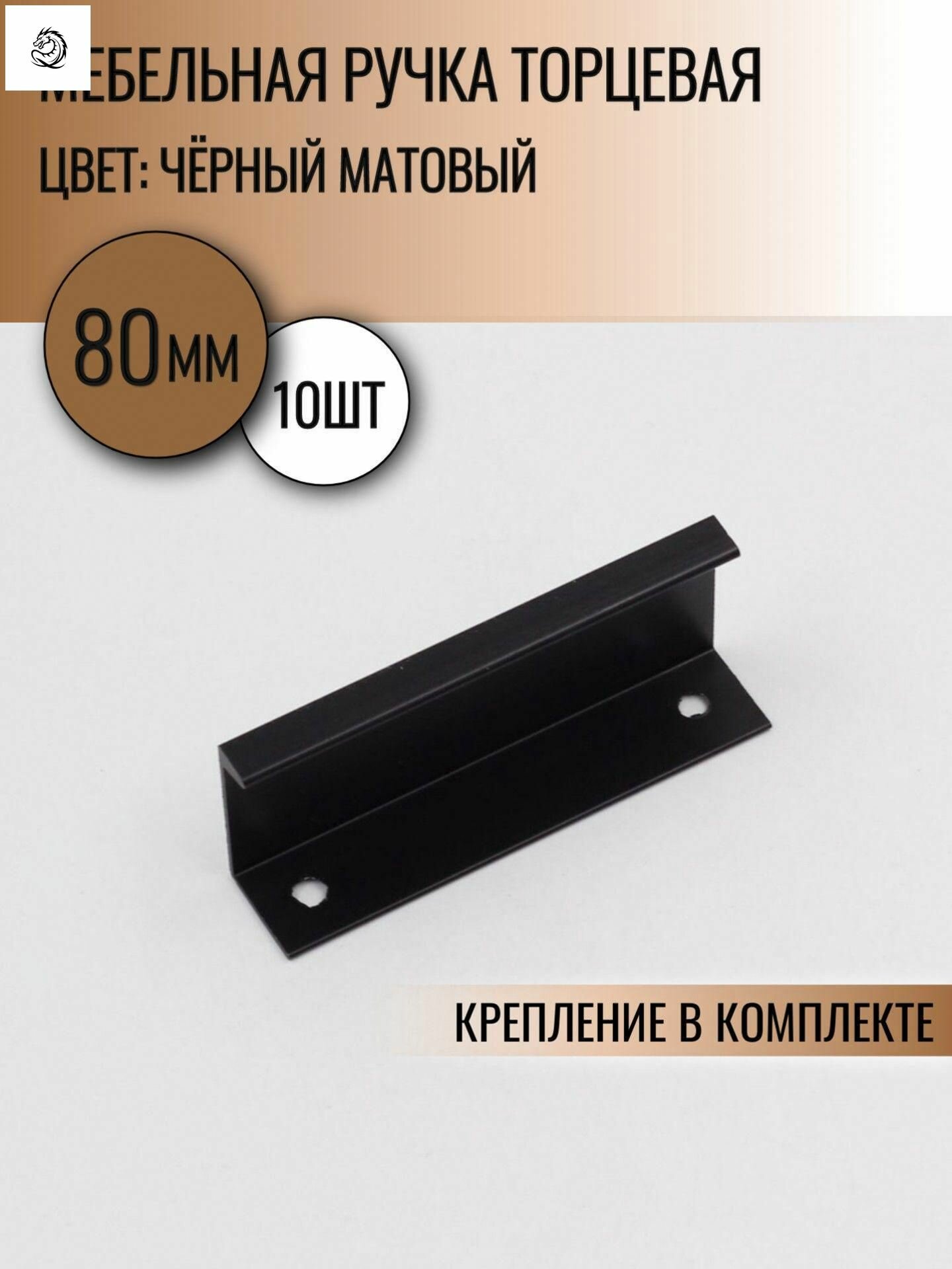 Черная торцевая мебельная ручка-профиль для фасадов 18 мм стиль и функциональность