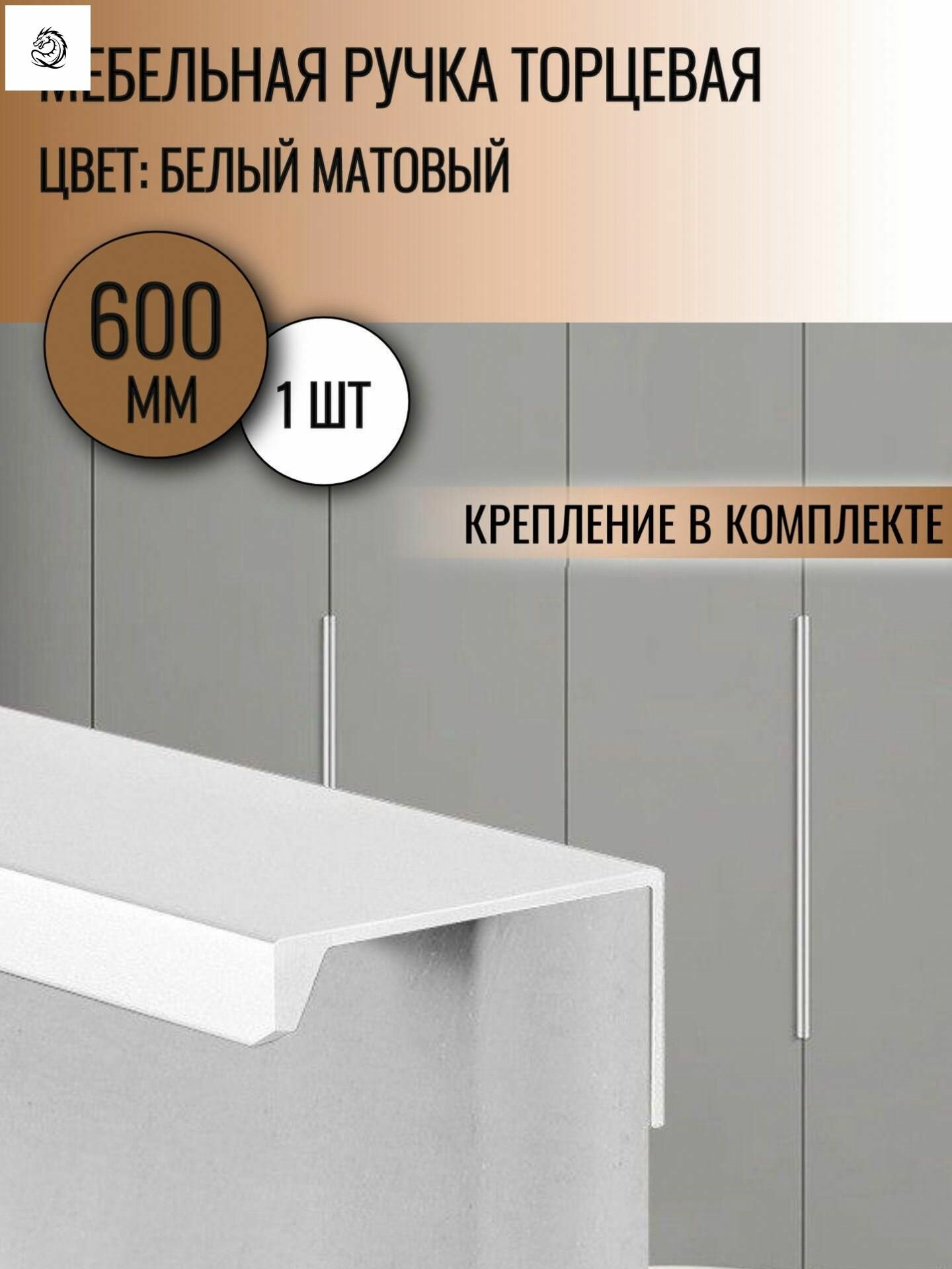 Стильные торцевые ручки для мебели: эргономичные профильные решения для кухни, шкафов и комодов