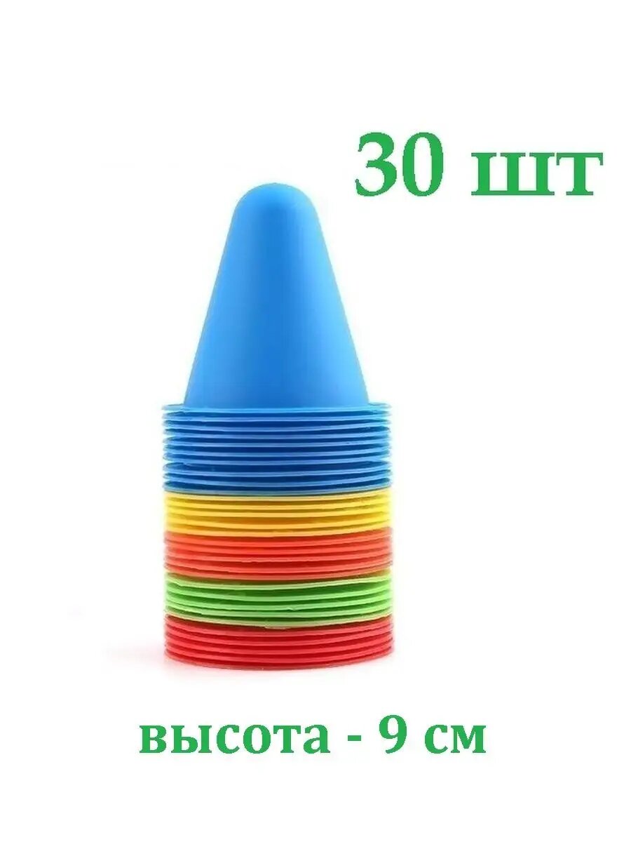 Конусы спортивные Mr. Fox 30 штук высота 9 см, фишки для футбола