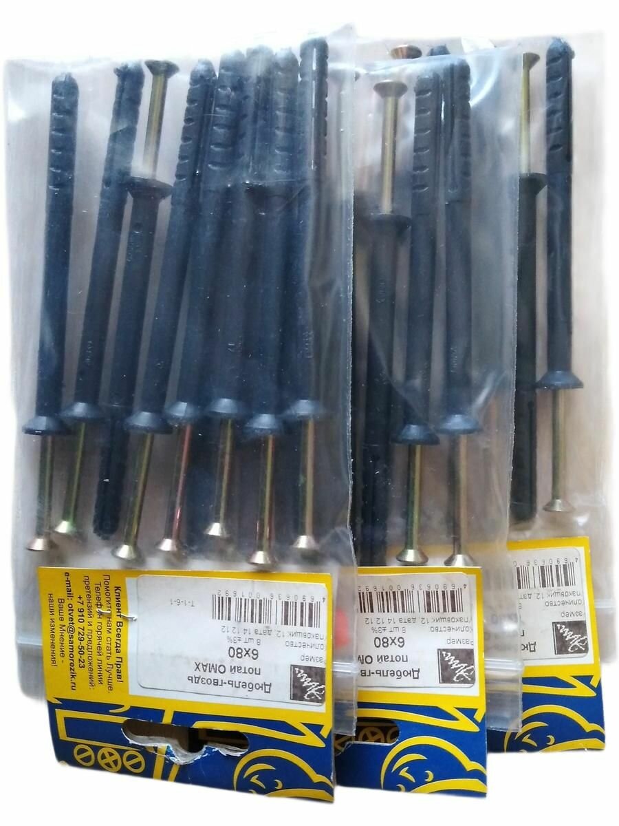 Дюбель-гвоздь 6х80 с потайным бортиком OMAX 24 шт.