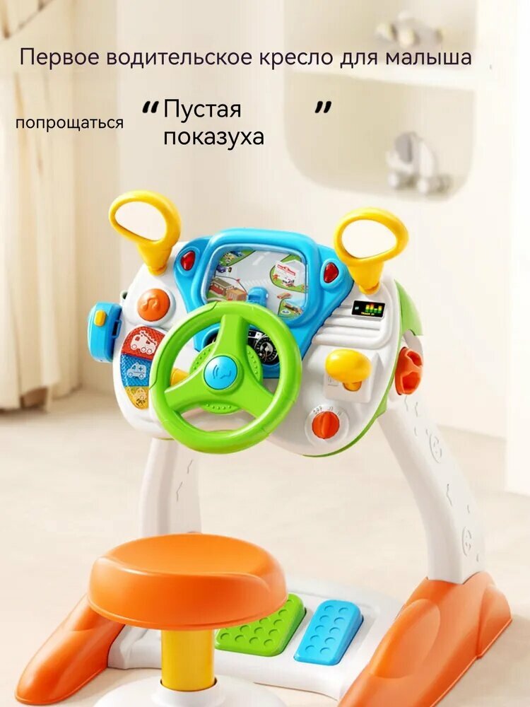 Детский руль с автокреслом BAOLI: Настоящее вождение для малышей! 2 в 1, беспроводной и без задержек!