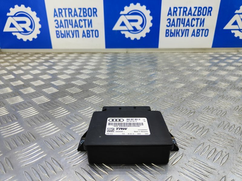 Б/У Блок управления стояночным тормозом Audi A4 B8 / Ауди A4 B8 1.8 CDH 120 Л.C 2010