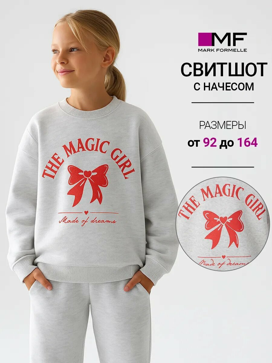 Свитшот для девочек