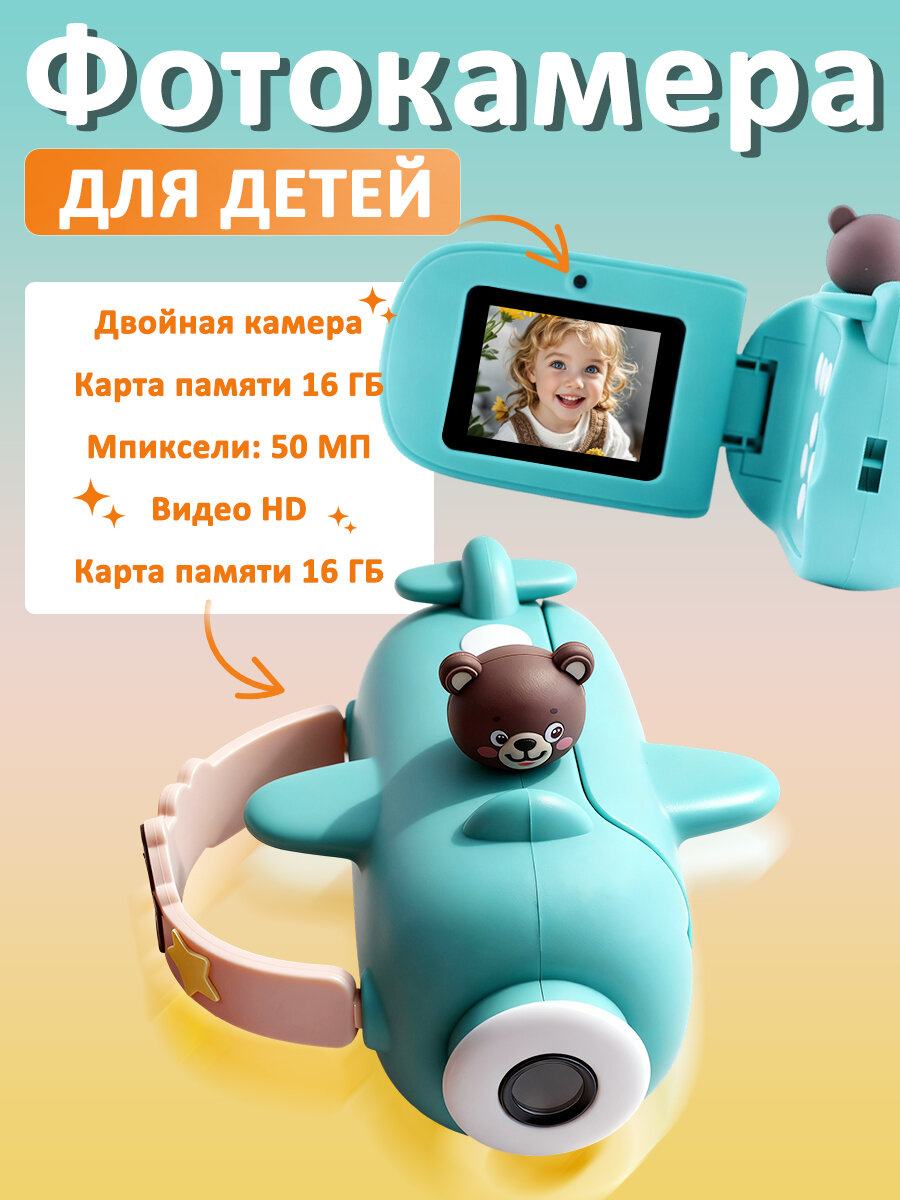 Детская портативная камера, дизайн в виде самолета, 50 МП, видео Full HD 1080P