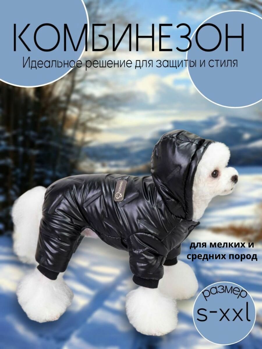 Комбинезон зимний для собак M