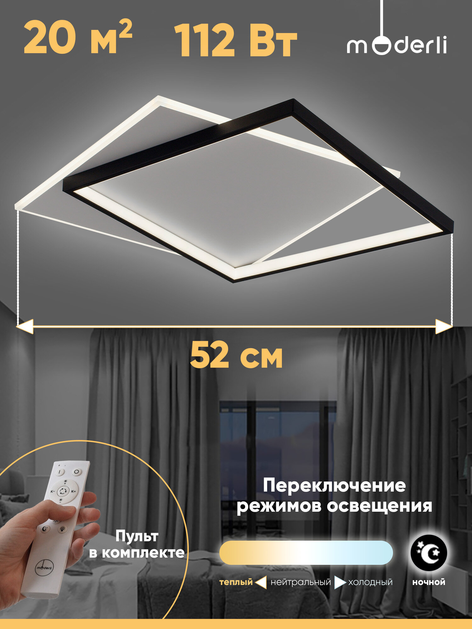 Светильник потолочный светодиодный Moderli V11374-CL Emma