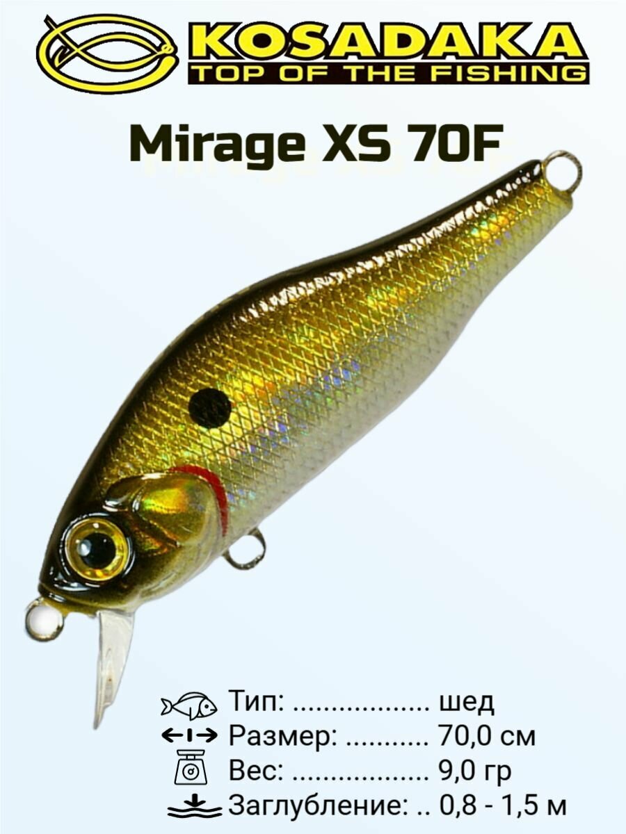 Воблер Kosadaka Mirage XS 70F плав, 70мм, 0.8-1.5м, цв. GTR