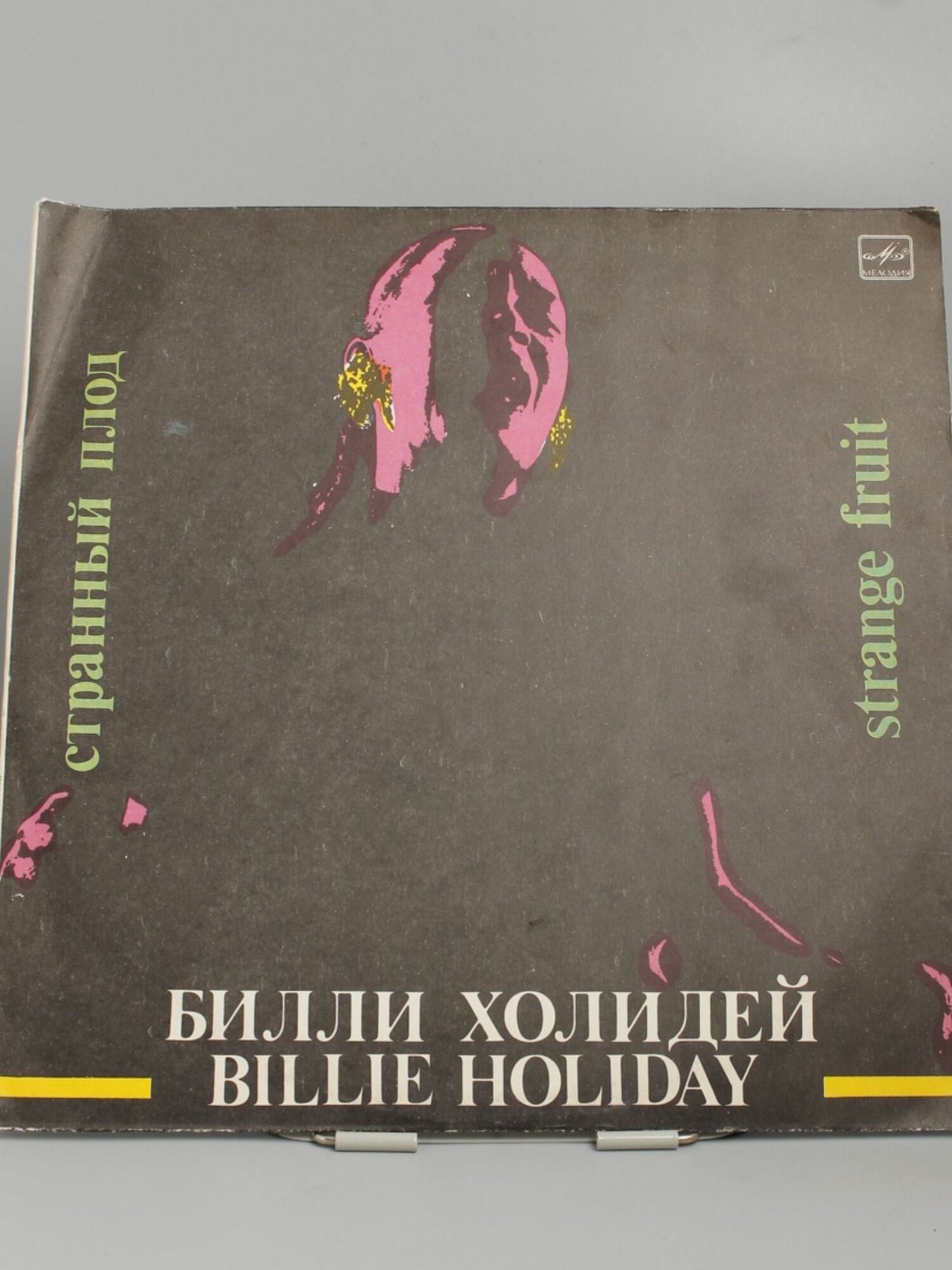 Винтажная виниловая пластинка Billie Holiday "Strange fruit" / Билли Холидей "Странный фрукт, 1990 год