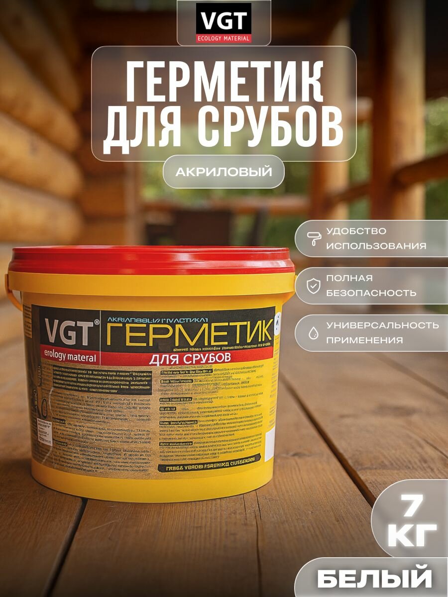 VGT Герметик для срубов акриловый ВГТ (мастика), белый 7.0 кг