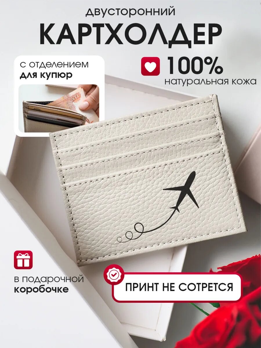 Картхолдер