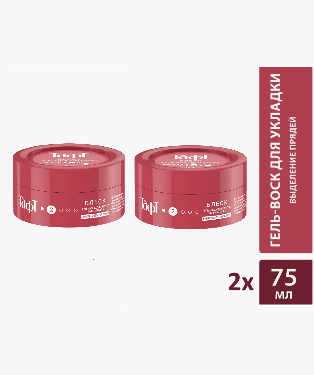 Taft Блеск гель-воск для выделения прядей, сильная фиксация, 75 мл 2 шт