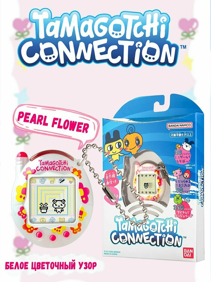 Электронный питомец интерактивная игрушка Bandai Tamagotchi Connection / Набор детские игрушки, подходящий для подарок на день рождения детям от 6 лет и старше