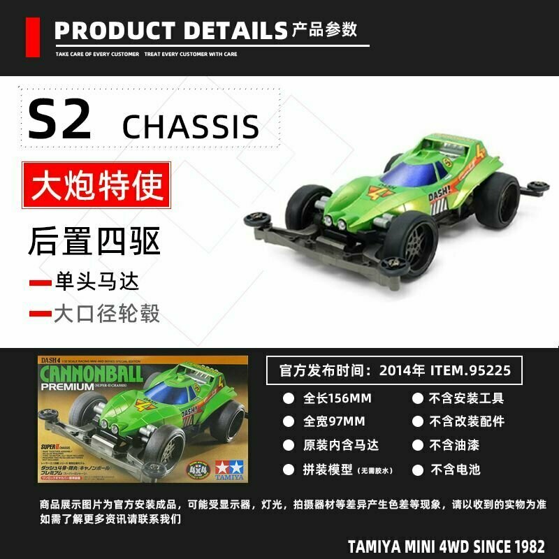 Сборная модель Машинка 1/32 tamiya mini 4wd series Bakusou Kyoudai Lets Go car model kit