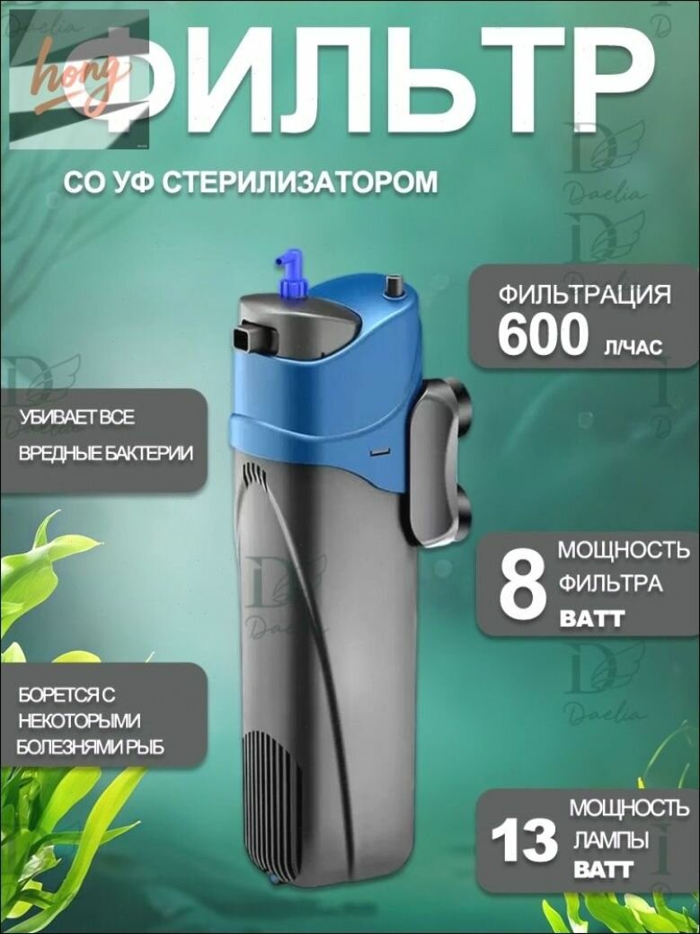 УФ стерилизатор для аквариума с аэрацией, погружной, ультрафиолетовый фильтр для воды, JUP-02