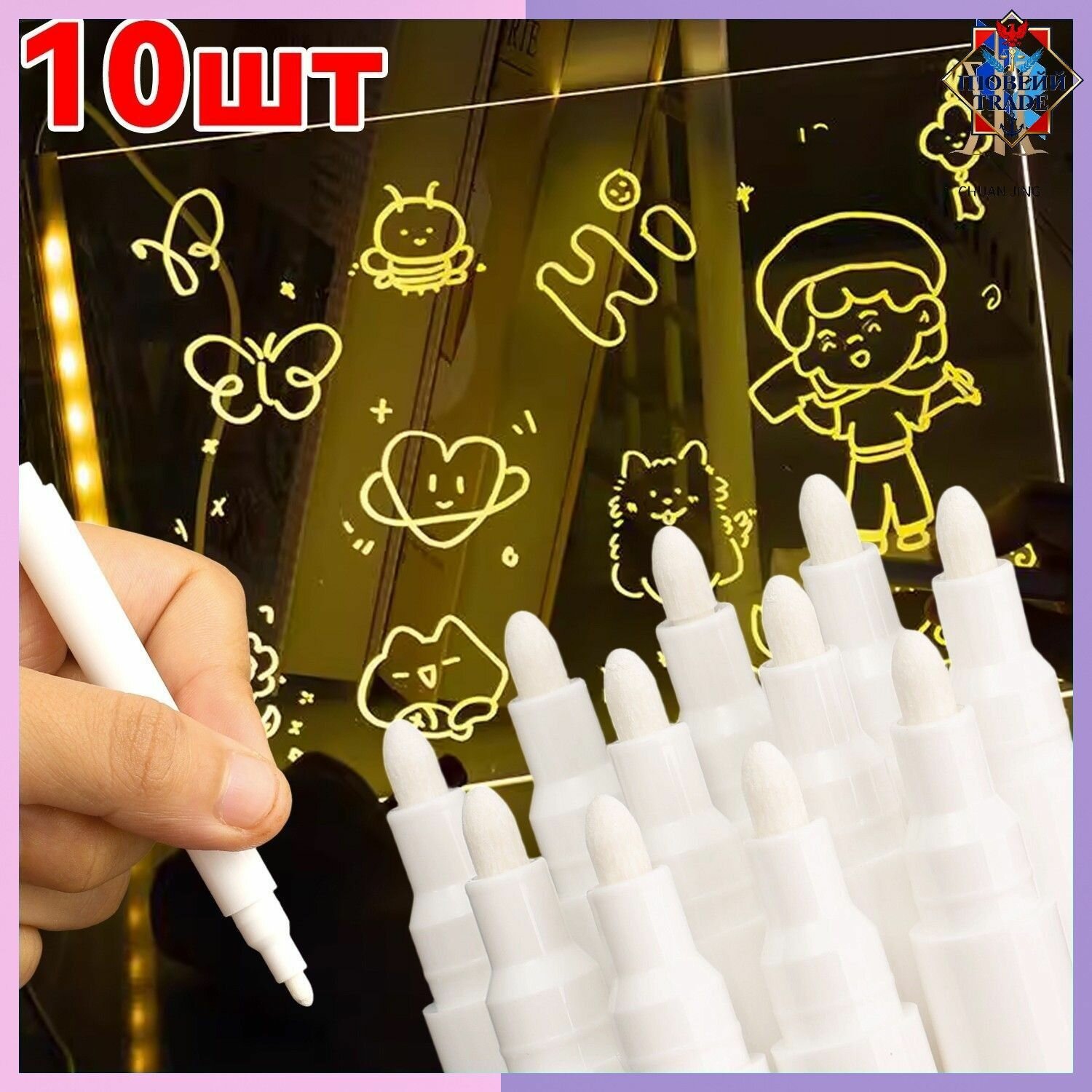 Маркер для доски - меловой маркер для стекла, меловые фломастеры (жидкий мел), белый 10 шт.