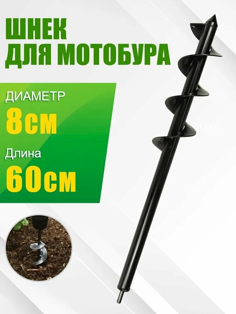 CMCP Бур садовый ручной, Легированная сталь