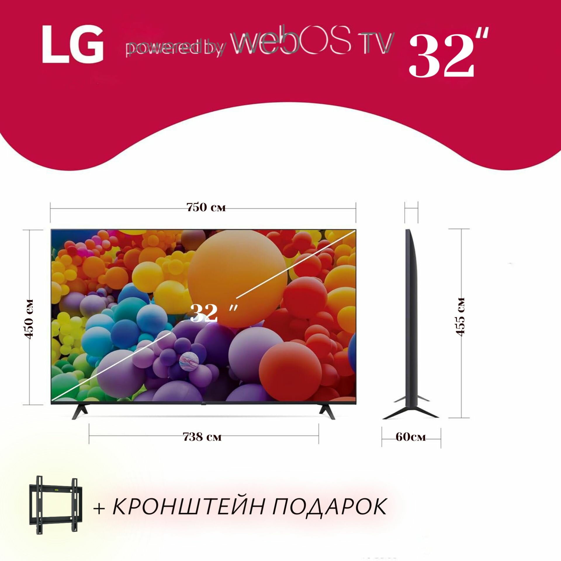 Web OS Smart TV 32" Magic Remote телевизор Premium ! — фото 1