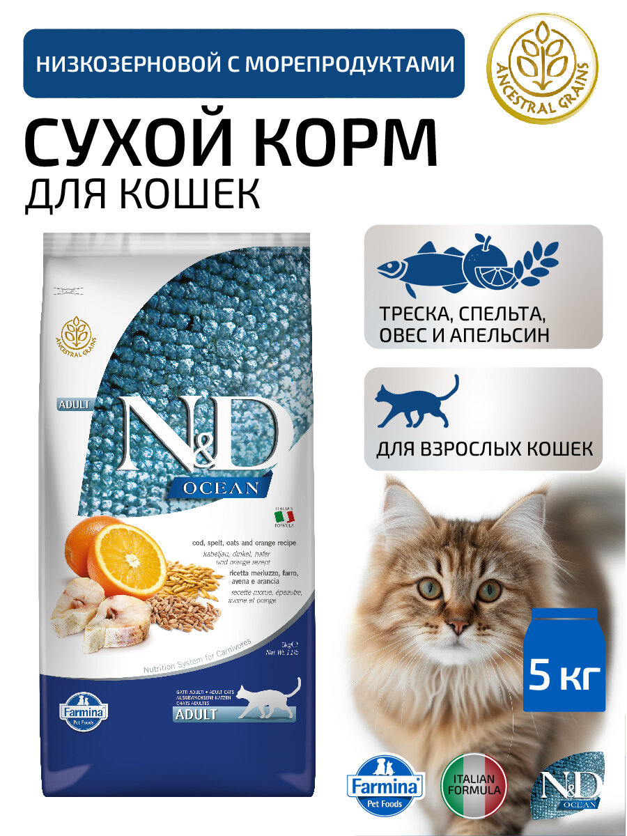 Сухой низкозерновой корм для взрослых кошек Farmina N&D Cat Ocean с треской, спельтой и апельсином, 5 кг