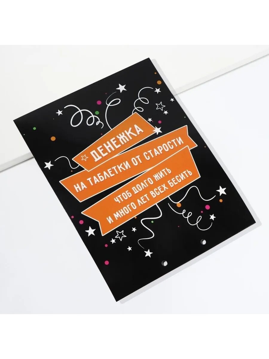 Подарочный конверт-открытка для денег