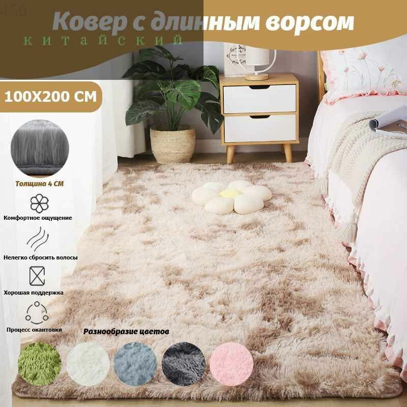 Длинный напольный ковер с ворсом 200х100 см, ковровое покрытие, подходит для комнат, прикроватных тумбочек, комнат с ворсом, спален, гостиных, коридоров456