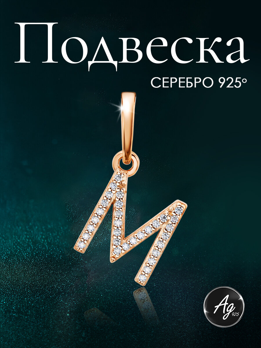 Подвеска, серебро, 925 проба, золочение, фианит