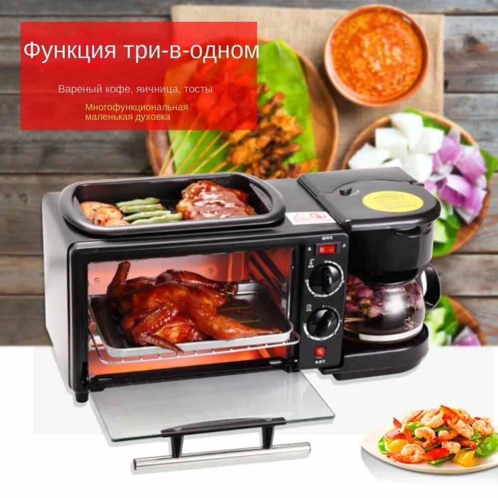 Мини-печь мини-печь 3 в 1; машина для приготовления завтрака; Мультиварка; скороварка; электрическая духовка; кофеварка; гриль; Мультипекарь; Многофункциональная электрическая мини-печь; яйцеварка электрическая; омлетница; гриль электрический 3 в 1, черный