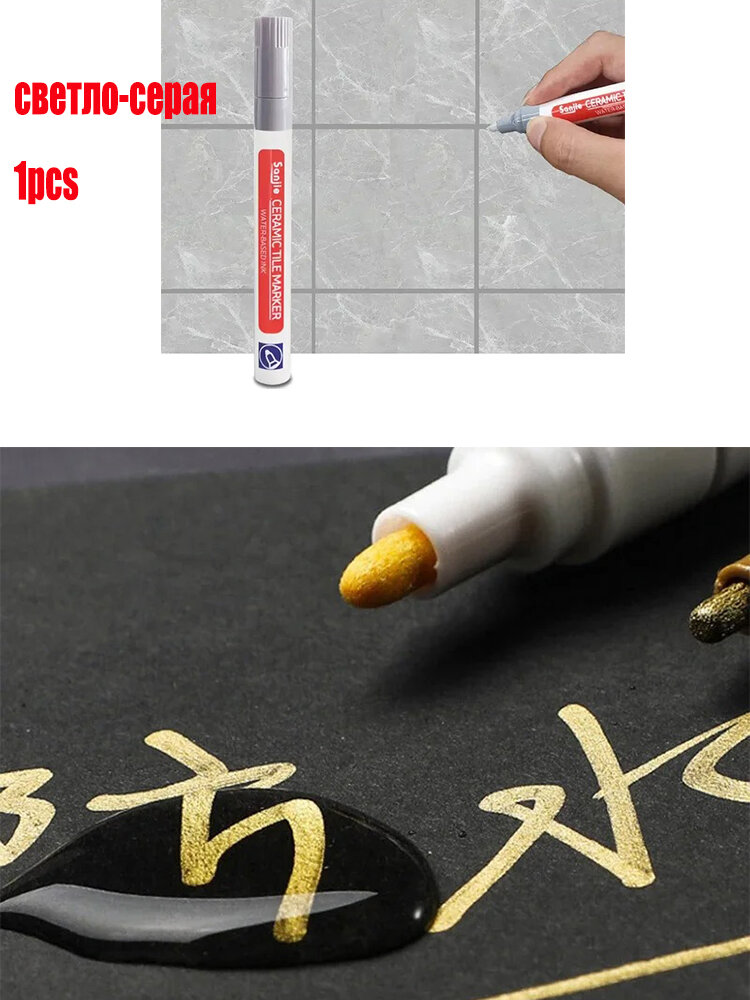 Водостойкая белая затирка для плитки