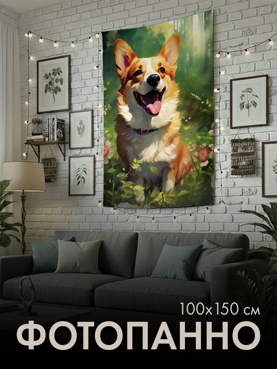 Панно тканевое PrintyFull / 100x150 см / яркая, цифровая