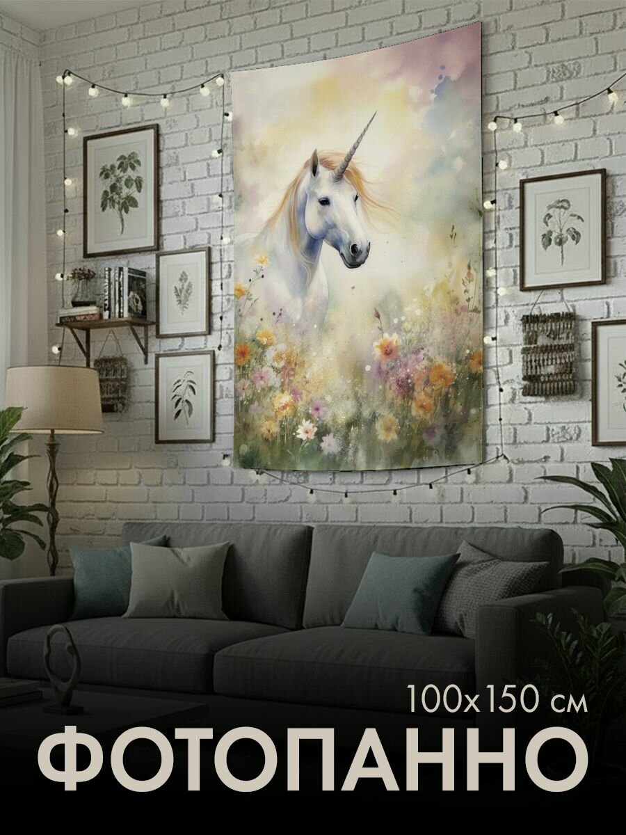 Панно тканевое PrintyFull / 100x150 см / единорог, луг