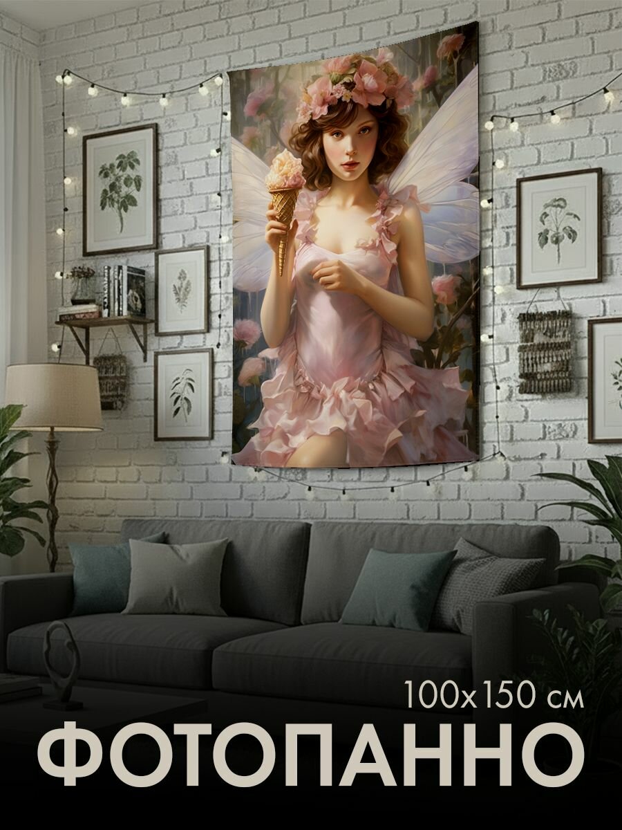 Панно тканевое PrintyFull / 100x150 см / фея, радужные