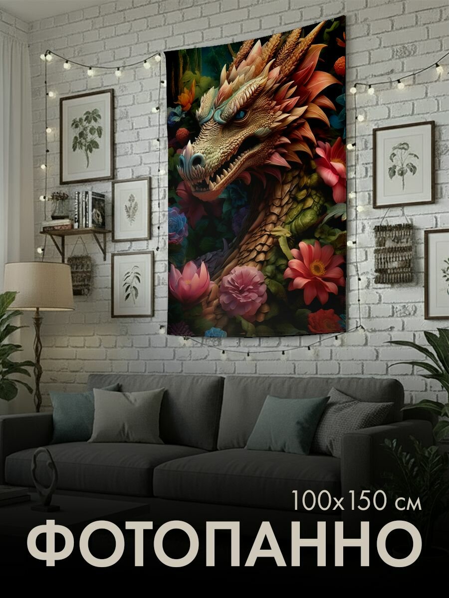 Панно тканевое PrintyFull / 100x150 см / дракон, резьба