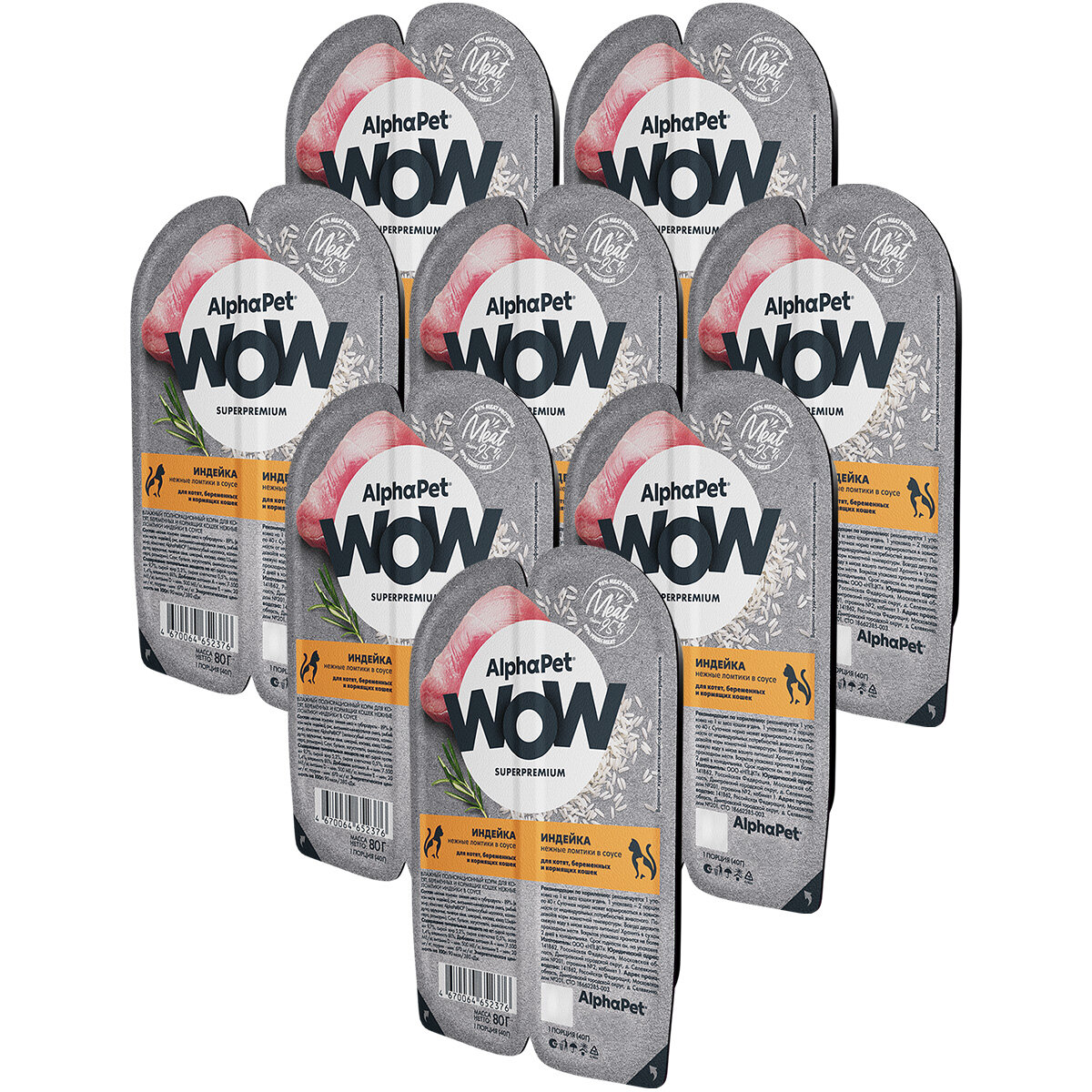 Корм влажный Alphapet Wow Superpremium для котят, беременных и кормящих кошек, индейка в соусе, 80 г х 8 шт