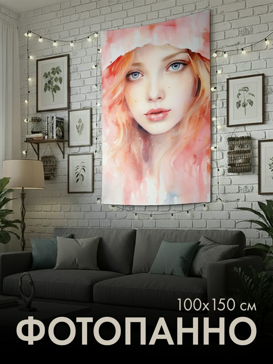 Панно тканевое PrintyFull / 100x150 см / акварельная