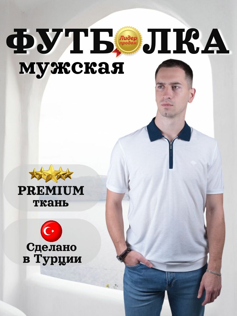 Футболка спортивная