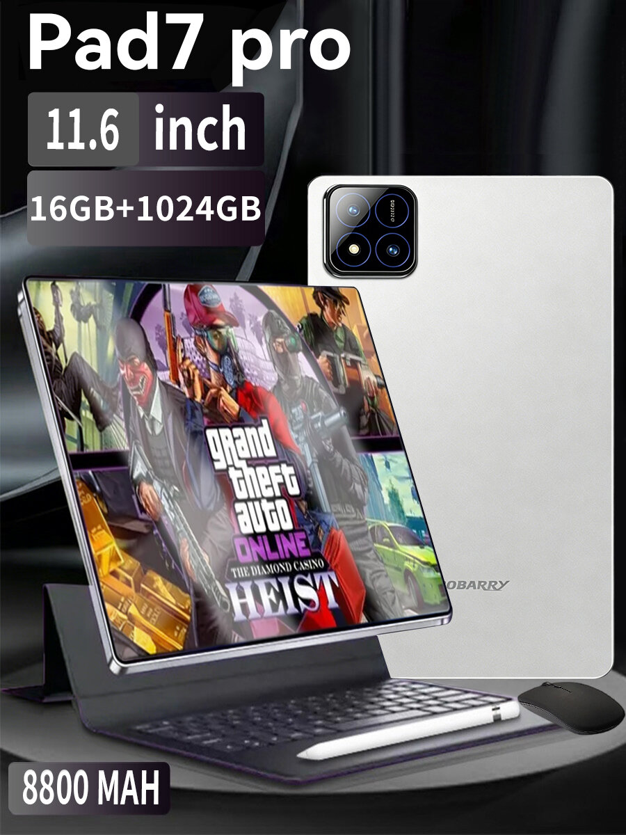 Детский планшет Pad7 pro， Snapdragon 8s Gen3, 11.6"Большой экран, 16ГБ/1ТБ，-Защита от синей светимости