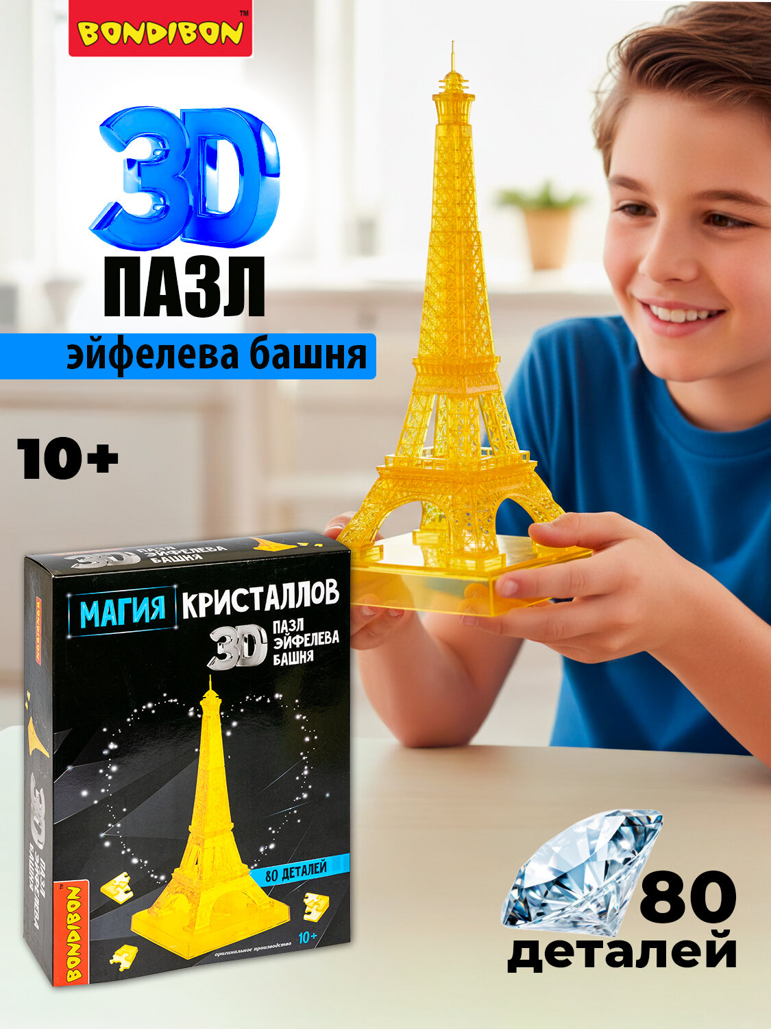 Пазл 3D Bondibon. Магия кристаллов "Эйфелева башня"