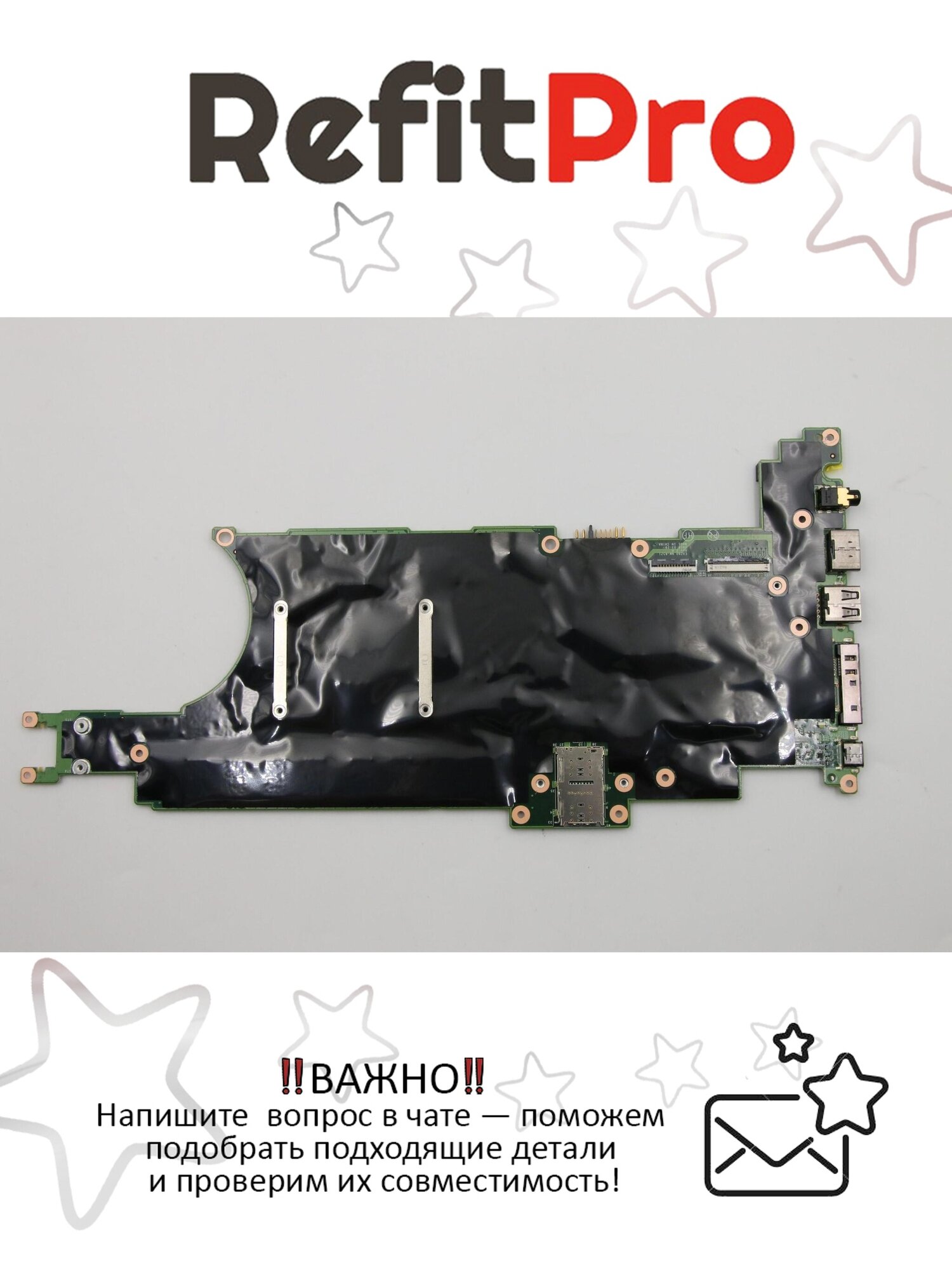 Материнская плата для ноутбука Lenovo X280 iWIN, i7-8650U, vPro,16G, AMT, TPM2 (01LX684), оригинал