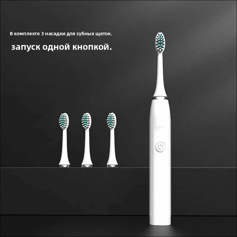 Электрическая зубная щетка