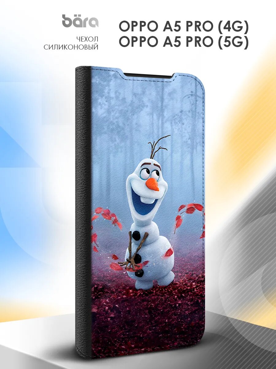 Чехол на Oppo A5 Pro (4G/5G) с отделением для карт с картинкой